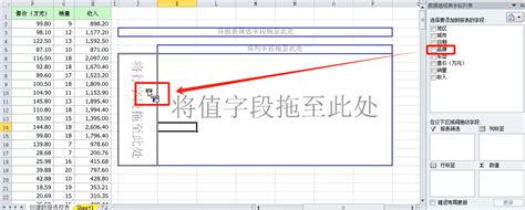 18excel数据透视表：第1部分创建数据透视表 Csdn博客
