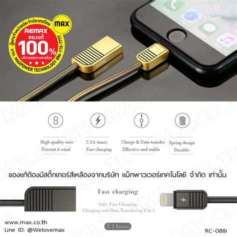 Remax Linyo Series Cable For Iphone 5 6 7 Se Rc 088i Max Co Ltd