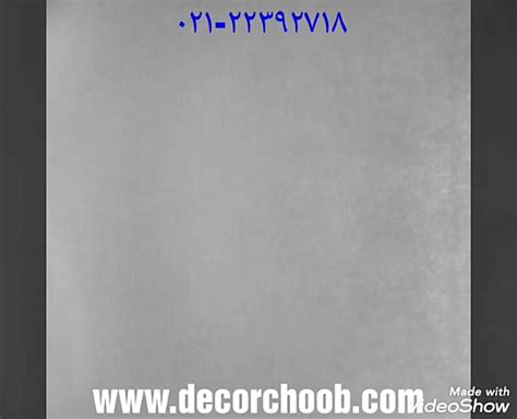 کاغذ دیواری شیک و رنگی از آلبوم کاغذ دیواری Senior