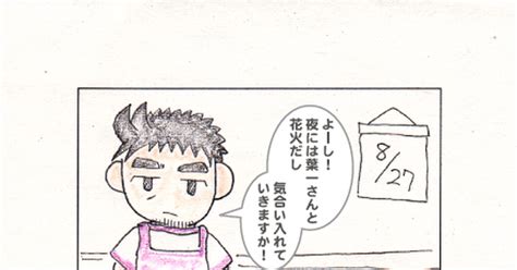 ゆるほの街】 【ゆるほの街】交流漫画14 あきらっちのマンガ 漫画 Pixiv