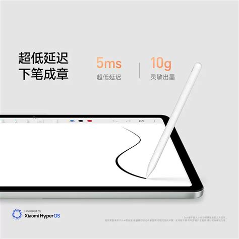小米redmi 灵感触控笔 适配于redmi Pad Pro 红米平板pro 手写笔