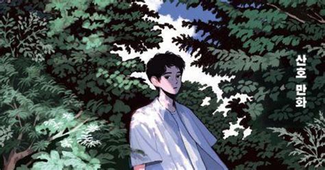 올해의 여성만화가작품상에 그리고 마녀는 숲으로 갔다