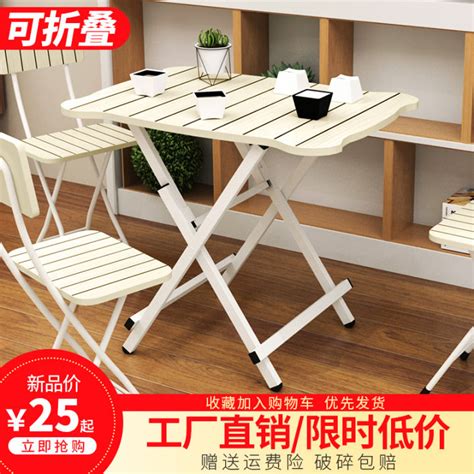 Household Folding Table Dining Table Simple Rectangular Square Small
