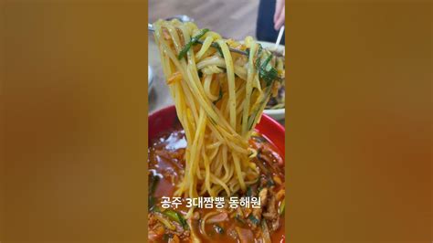 아름다운일상 맛있는골프 노블골프피팅세종점 노블골프 세종맛집 골프맛집 공주맛집 동해원 먹방브이로그 Youtube