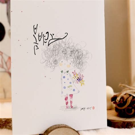 오늘도 캘리 붓펜수채캘리 구리남양주다산신도시캘리그라피 네이버 블로그