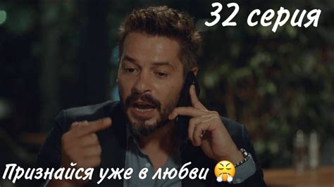 Постучись в мою дверь 32 серия 1 сезон Краткое содержание Youtube