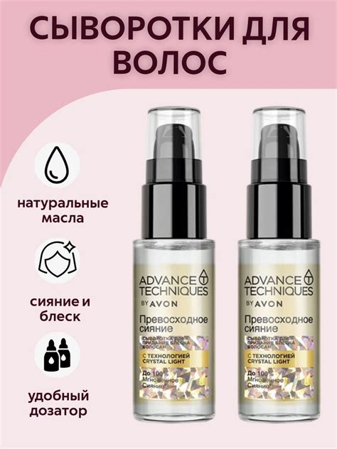 AVON Сыворотка для волос, 60 мл - купить с доставкой по выгодным ценам ...