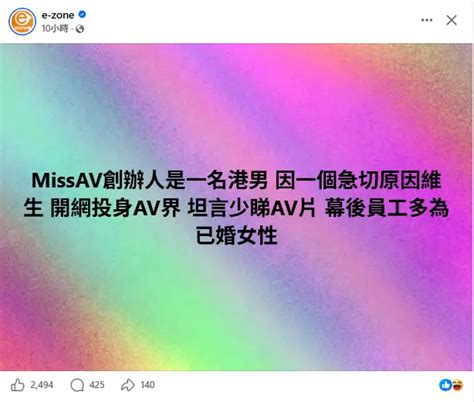 原來香港都有科創 Miss Av 創辦人係香港人 Lihkg 討論區