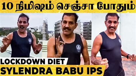 வீட்டையே Gym மாக மாற்றிய Sylendra Babu Ips Lockdown Fitness Youtube