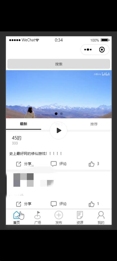微信小程序 校园论坛 源码微信小程序论坛功能源码 Csdn博客