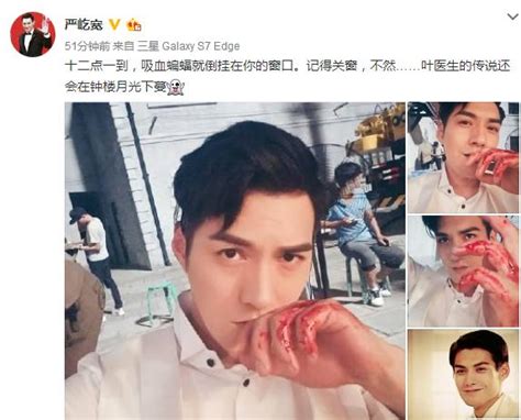 嚴屹寬深夜曬自拍滿手是血，讓人想起和李若彤合作的《奇人奇案》 每日頭條