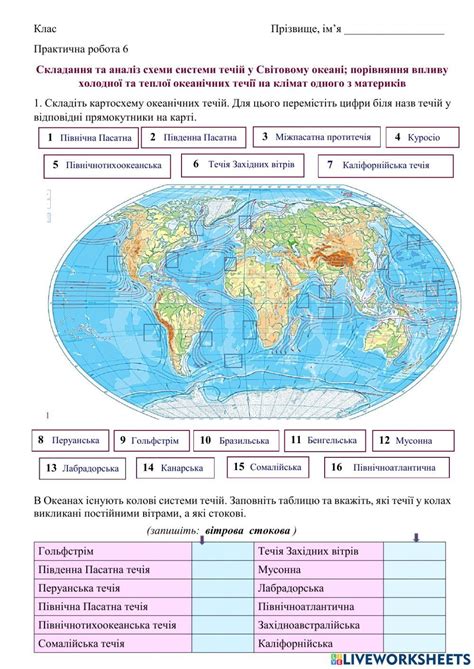 11 клас Складан… Free Interactive Worksheets 2277089