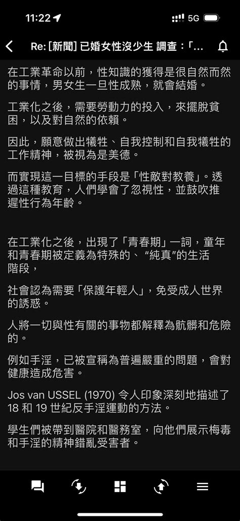 Re 問卦 為什麼一直無法有效解決少子化問題？ 看板gossiping Ptt網頁版