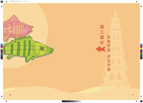 顺德非遗读本 大良鱼灯制作技艺passenger 站酷zcool