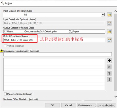 Arcmap坐标系转换通用教程【简单明了】arcmap转坐标系 Csdn博客