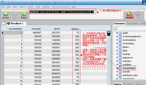 使用 Mysql Query Browse 实现创建数据库导入数据maplestory全体怪物的掉宝率调整等（图文