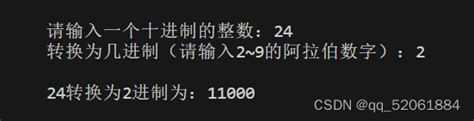 C代码：进制转换c九进制 Csdn博客