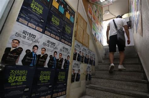 법과 정치 로스쿨은 젊은 피 좋아해커지는 의혹에 혼란 가중 아주경제