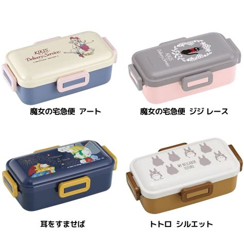 【楽天市場】ジブリ 抗菌 ふわっと弁当箱 530ml 1段 弁当 お弁当 弁当箱 軽量 仕切り付 食洗機対応 ランチ ランチグッズ 行楽