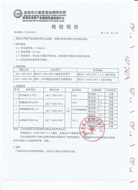 广州科声声学科技有限公司