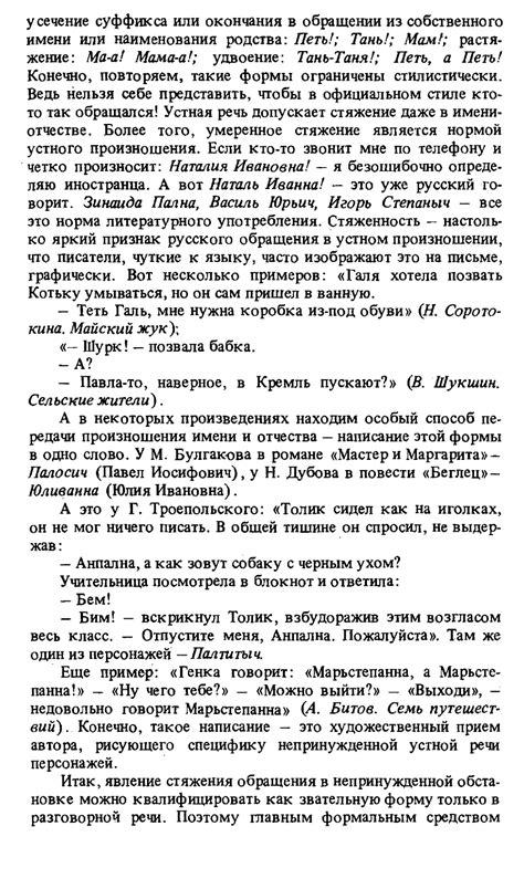 Речевой этикет и культура общения