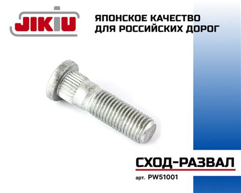 Шпилька колеса М12 х 1,5, 1 шт. купить по выгодной цене в интернет ...