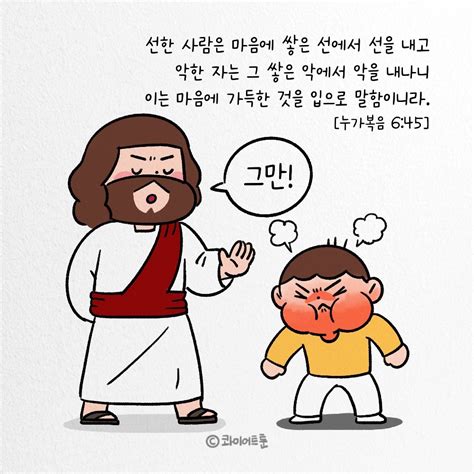 마음에 가득한 것 갓피플