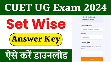 Cuet Ug Answer Key 2024 सीयूईटी यूजी परीक्षा की उत्तर कुंजी यहाँ से