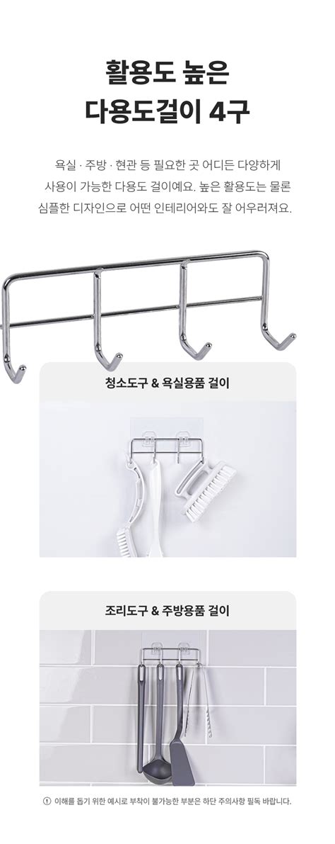 기타욕실소품 무타공 심플 접착식 스텐 욕실 주방 다용도 걸이 4구 오늘의집 쇼핑
