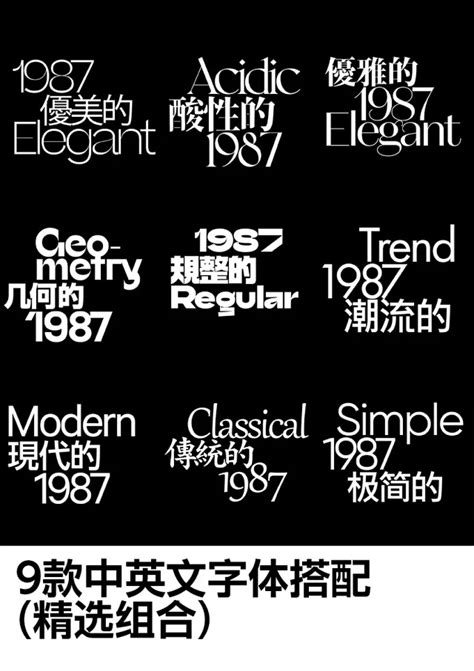 9款中英文字体搭配精选组合｜附字体包哦 花瓣网