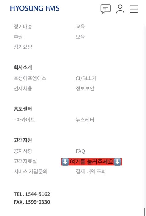효성에프엠에스 정기과금 결제 내역 조회 방법 네이버 블로그