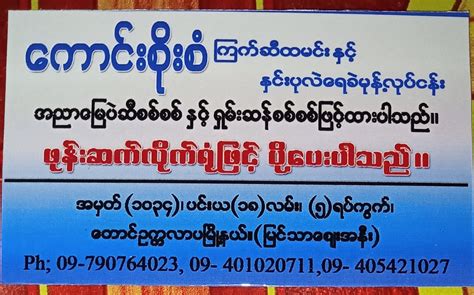 ထိပ်ထားလေးကြ ထိပ်ထားလေးကြက်ဆီထမင်းနှင့်နှင်းပုလဲရေခဲမုန့်