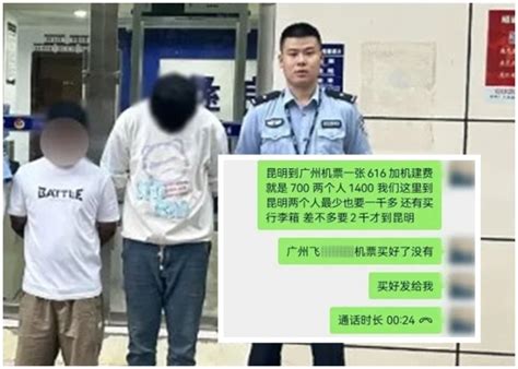 呃電騙疑犯1800人民幣 兩男涉詐落網｜即時新聞｜兩岸｜oncc東網
