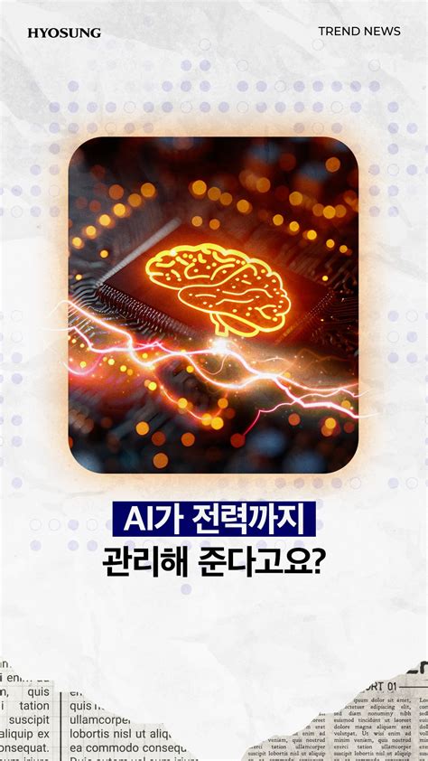 효성그룹 Hyosung Group 광활한 자연과 다채로운 문화를 품고 있는 나라 남아프리카공화국과 효성은 또 어떤 인연으로