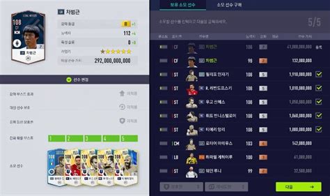 Fc 온라인 인벤 차붐 금카 강화 성공 Fc 온라인 인벤 득템강화 자랑 게시판
