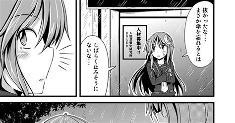 艦隊これくしょん 艦これ漫画38 いちみ＠冬コミ1日目ス－80aのマンガ 長月艦隊これくしょん 金剛艦隊これくしょん 漫画