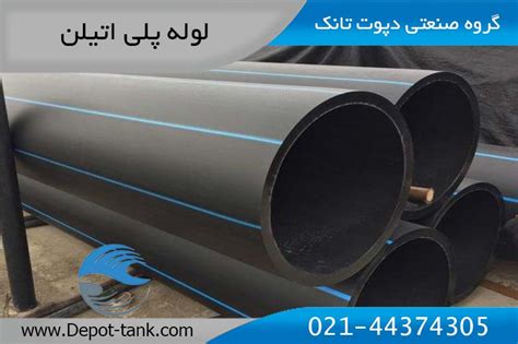 لوله پلی اتیلن قیمت لوله پلی اتیلن تولید ساخت فروش لوله پلی