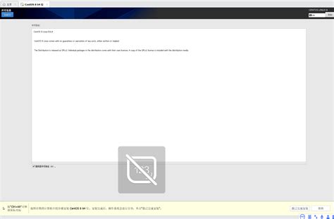 Centos 8 安装教程（新手版）centos8下载 Csdn博客
