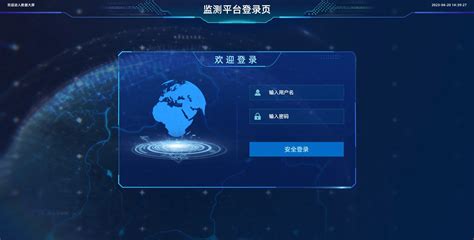 30款 Vue3 数据可视化大屏登录页下载 完竣世界