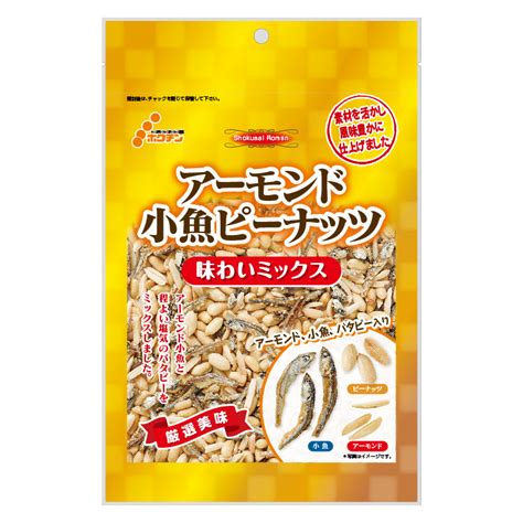 「ゴールド アーモンド小魚ピーナッツ」新発売のお知らせ