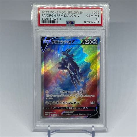 【psa10】 オリジンディアルガv Sr Sa ポケモンカード ポケカ｜paypayフリマ