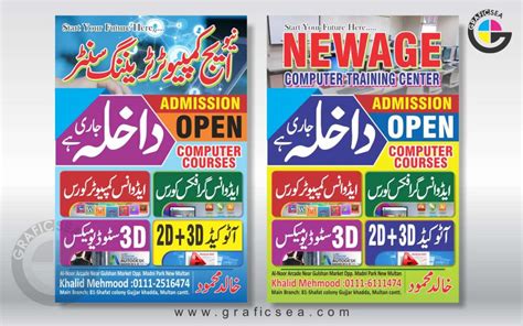 Computer Training Centre Urdu Flex Board Design Cdr File Free Download