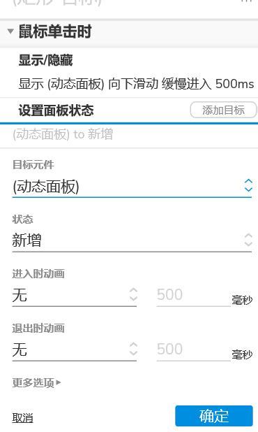 前端 Axure中继器的增删改查、批量查找、批量删除 个人文章 Segmentfault 思否