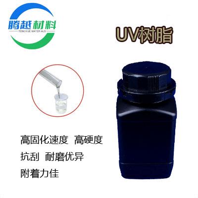 佛珠胶水 UV胶水 PUR热熔胶水 有机硅胶水 UV树脂 平南腾越电子材料