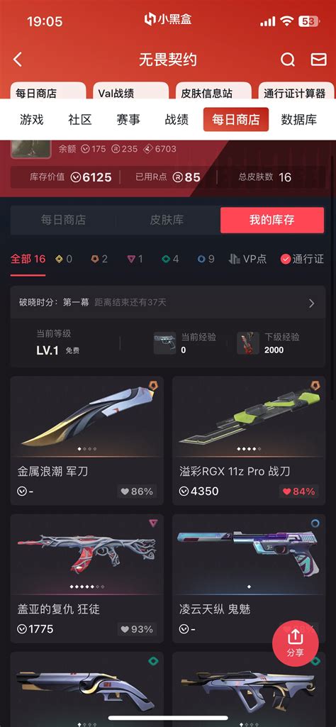 瓦罗兰特中国港服港服小号，有显卡直刀和盖亚 看个号游戏交易平台