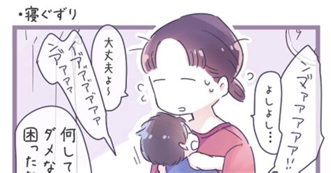 本日のぽよるし 夜中 るしこのマンガ 実録漫画 育児 オリジナル500users入り Pixiv