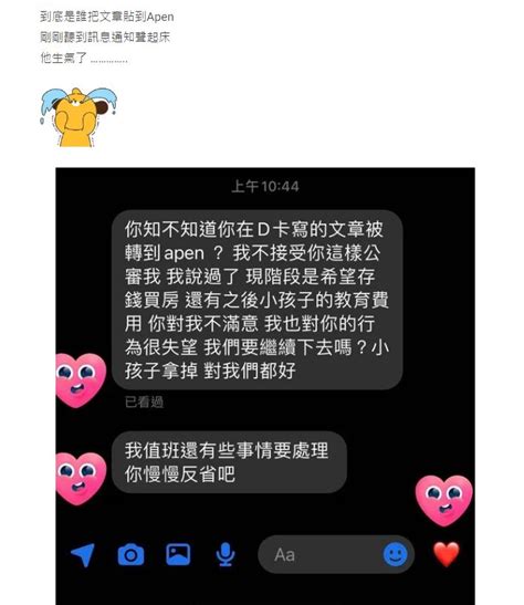 帶球嫁月薪10萬醫生！她曝準老公「極省婚宴澎湖蜜月」公主夢碎：鐵公雞 Jokerice