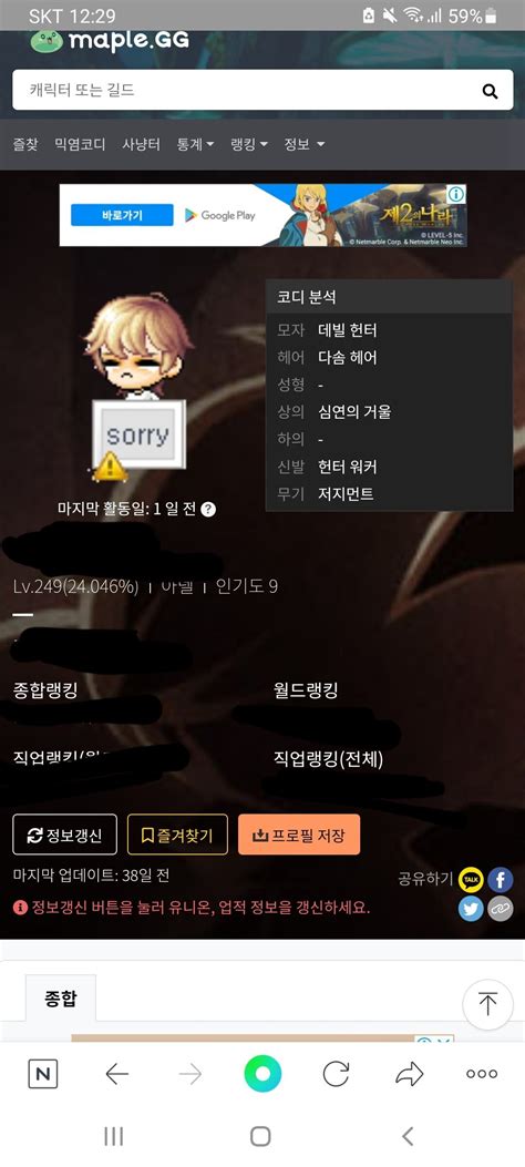 메이플스토리 인벤 극성비 줘야되는 이유 메이플스토리 인벤 자유게시판 구