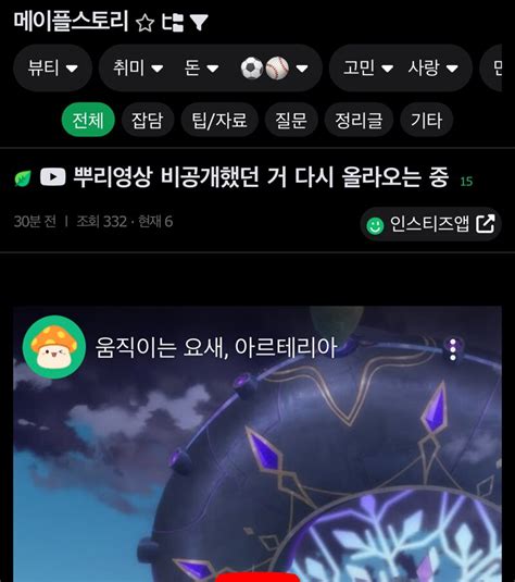 메이플스토리 인벤 영상재업 페미 반응 메이플스토리 인벤 자유게시판