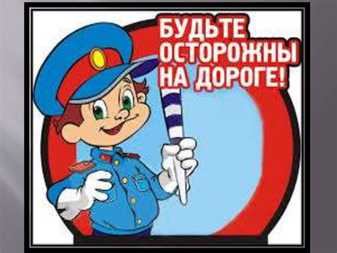 Знаки про дорожные знаки презентация онлайн